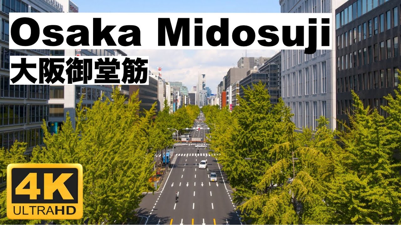 [4K] OSAKA Midosuji | Main Street in Central Osaka | 大阪御堂筋 - YouTube