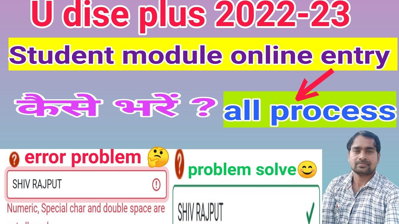 Student module kaise bharen udise plus|sdms udise plus 2022-23|student ...