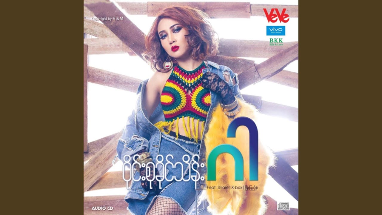 Phoo Sar Ma Sone Tae A Chit - YouTube