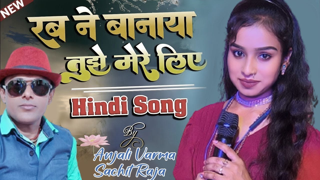 रब्ब ने बनाया तुझे मेरे लिए Rabb Ne Banaya Tujhe Mere Liye | Anjali ...
