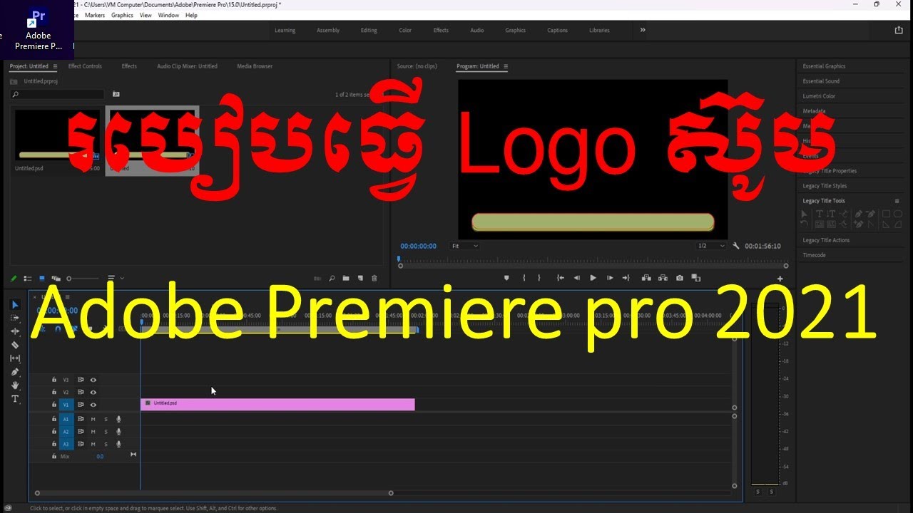 របៀបធ្វើ Logo ស៊ូម Adobe Premiere pro 2021 - YouTube