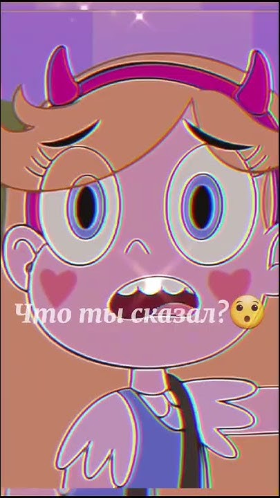 -Потому что я люблю тебя звёздочка🥺♥️ Старко момент - YouTube