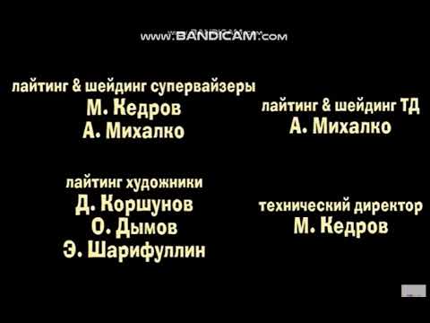 Masha And The Bear Russian Credits - YouTube