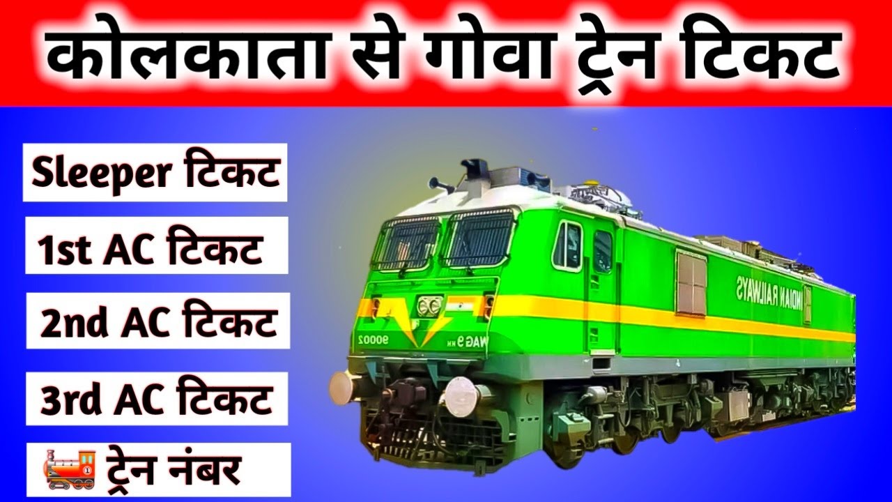 kolkata to goa train ! kolkata to goa ! kolkata to goa train TICKET ...