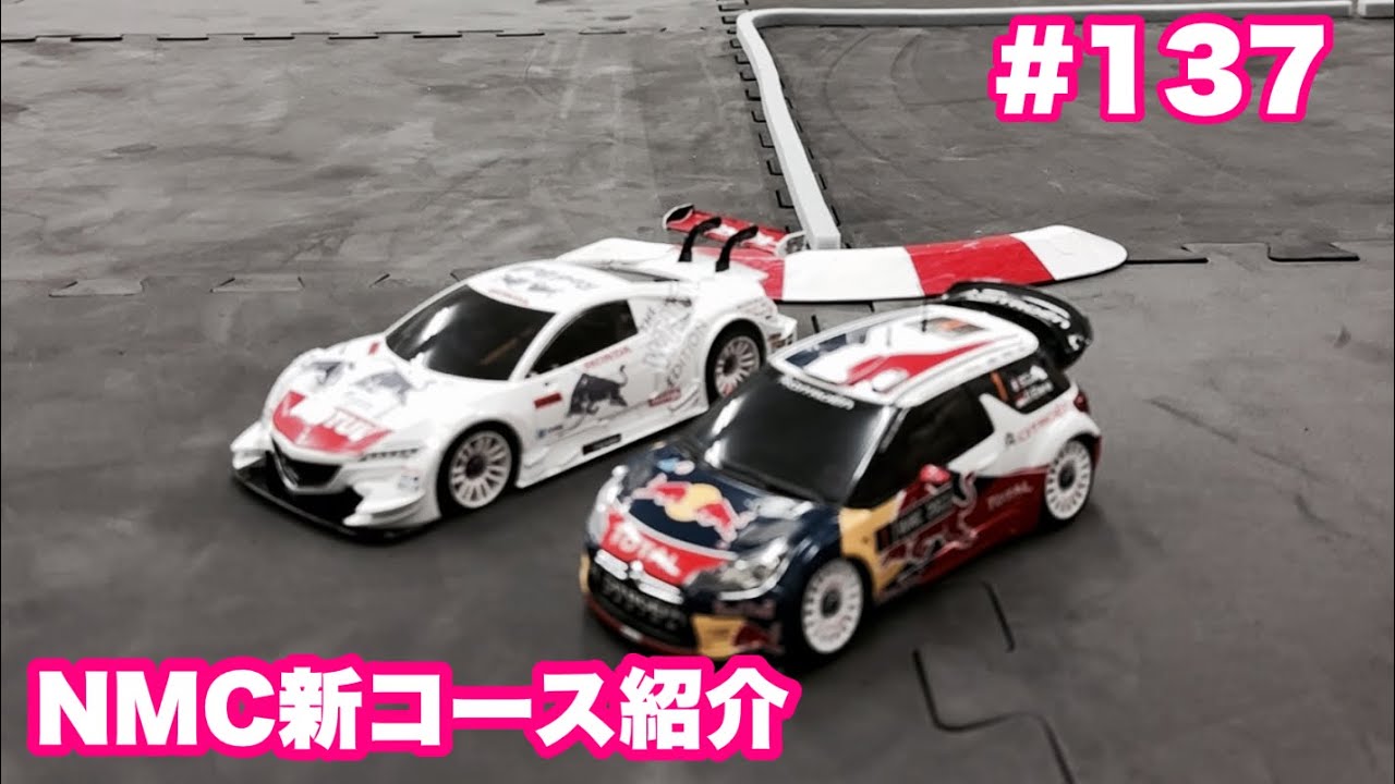 NMCチャンネル #137 NMC2階新コース紹介 - YouTube