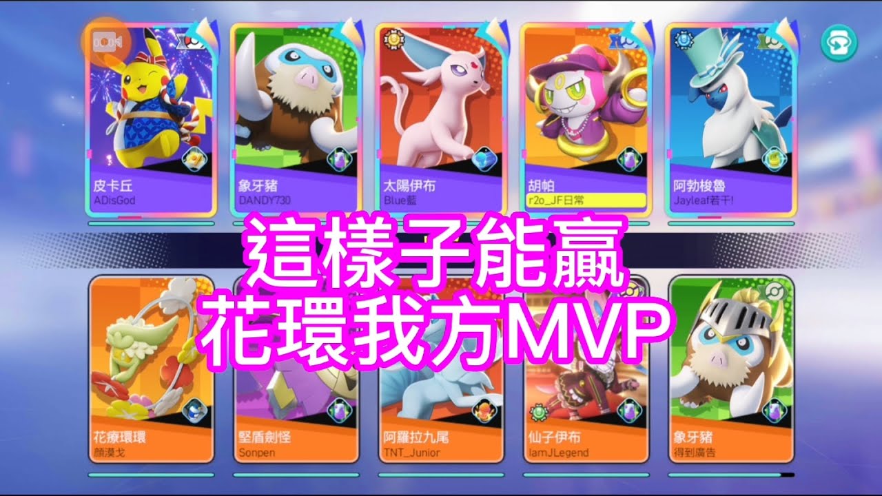 S9這狀態能贏？敵方花療環環榮登我方MVP！ - YouTube