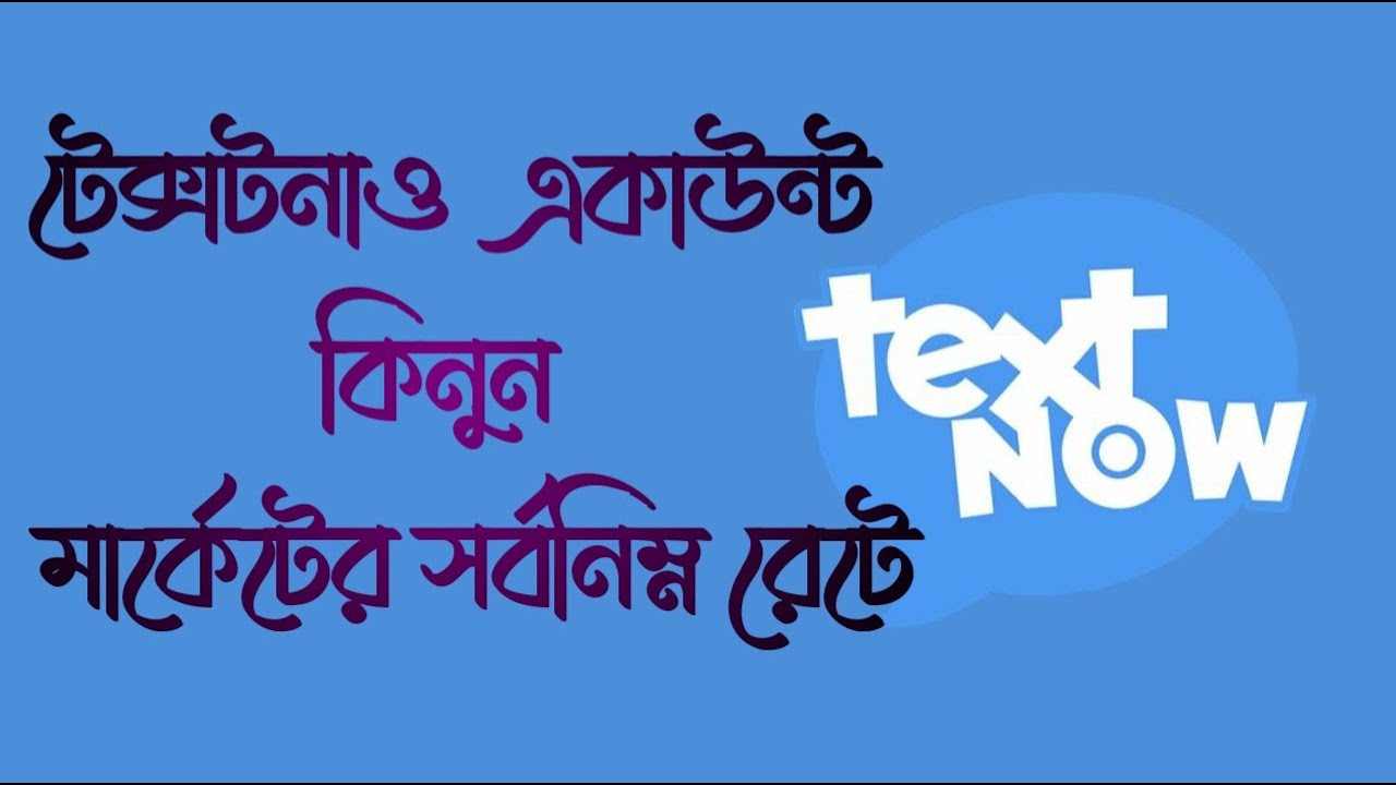 Buy Unlimited Text Now Account। ।Text Now Update 2023 - YouTube