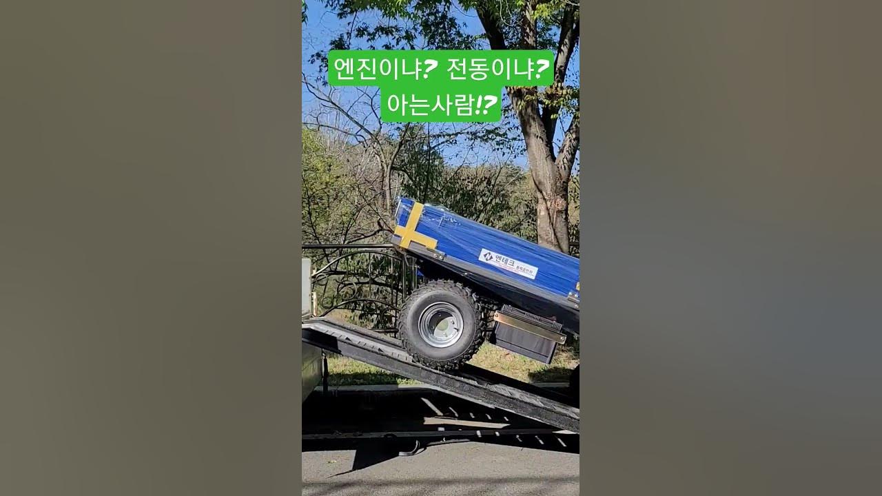 농업용운반차 넌 엔진이니전동이니 브레이크 테스트농기계농기계구입농기계보조사업농기계전문채널엔테크청년ceo농기계관리기
