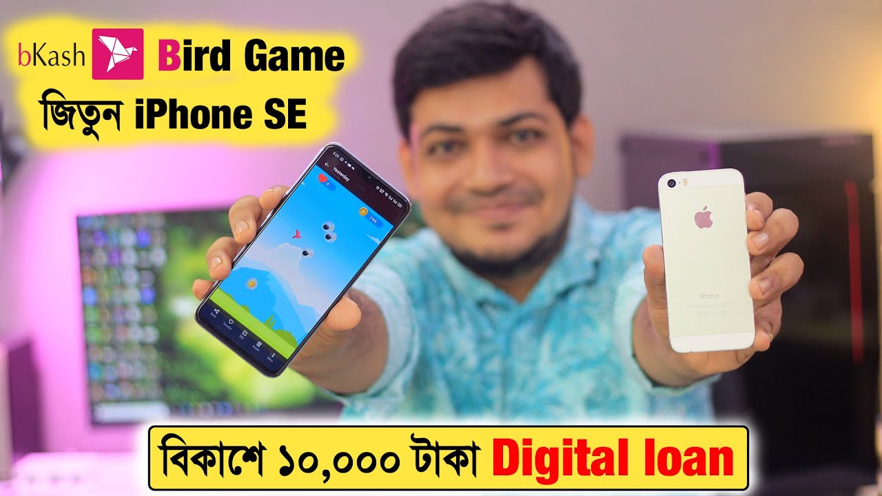 bKash Updates : Bird Game || bKash Digital loan - YouTube