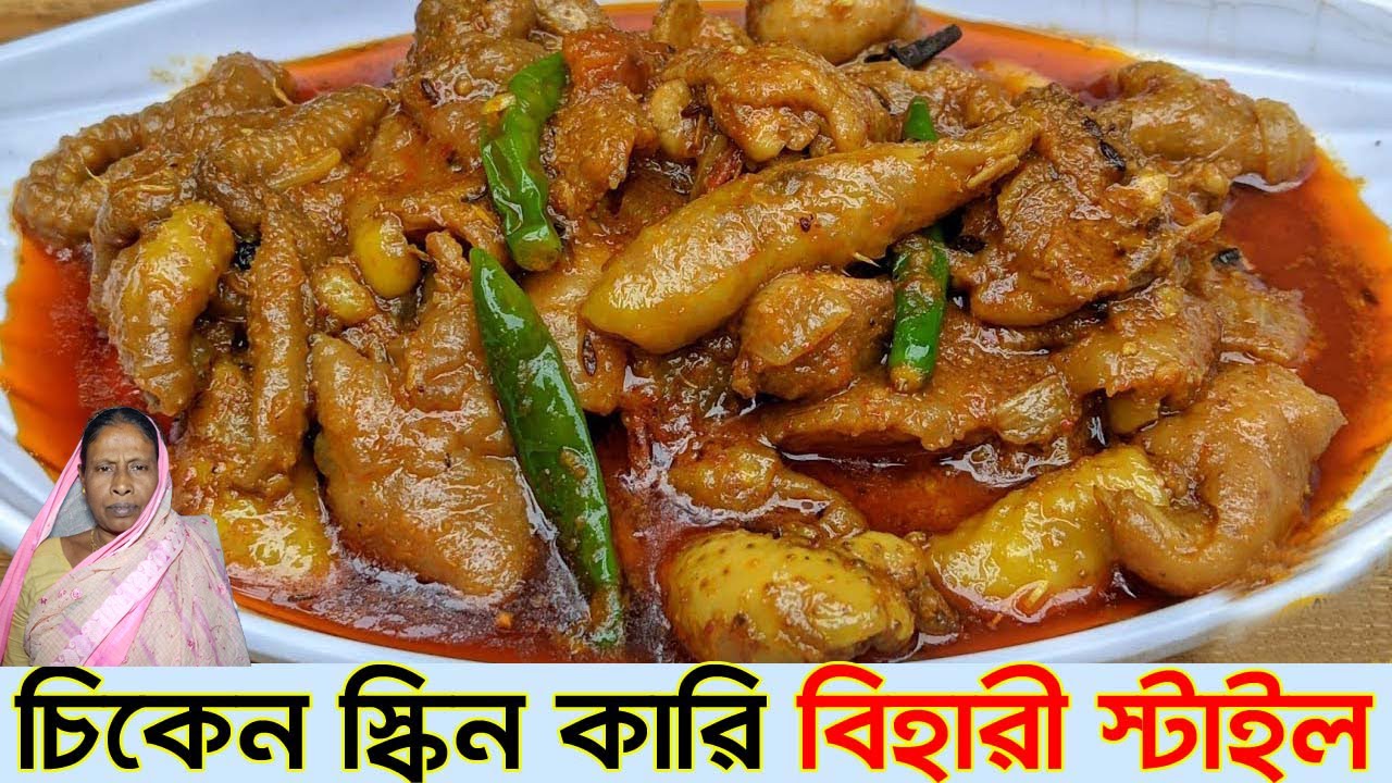 Cooking A Tasty Chicken Skin Fry Recipe | Chicken Skin Recipe | Chicken ...