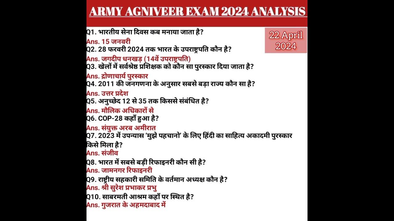 Army Agniveer 22 April First Shift Exam Analysis 2024 #shorts #agniveerexamanalysis # ...