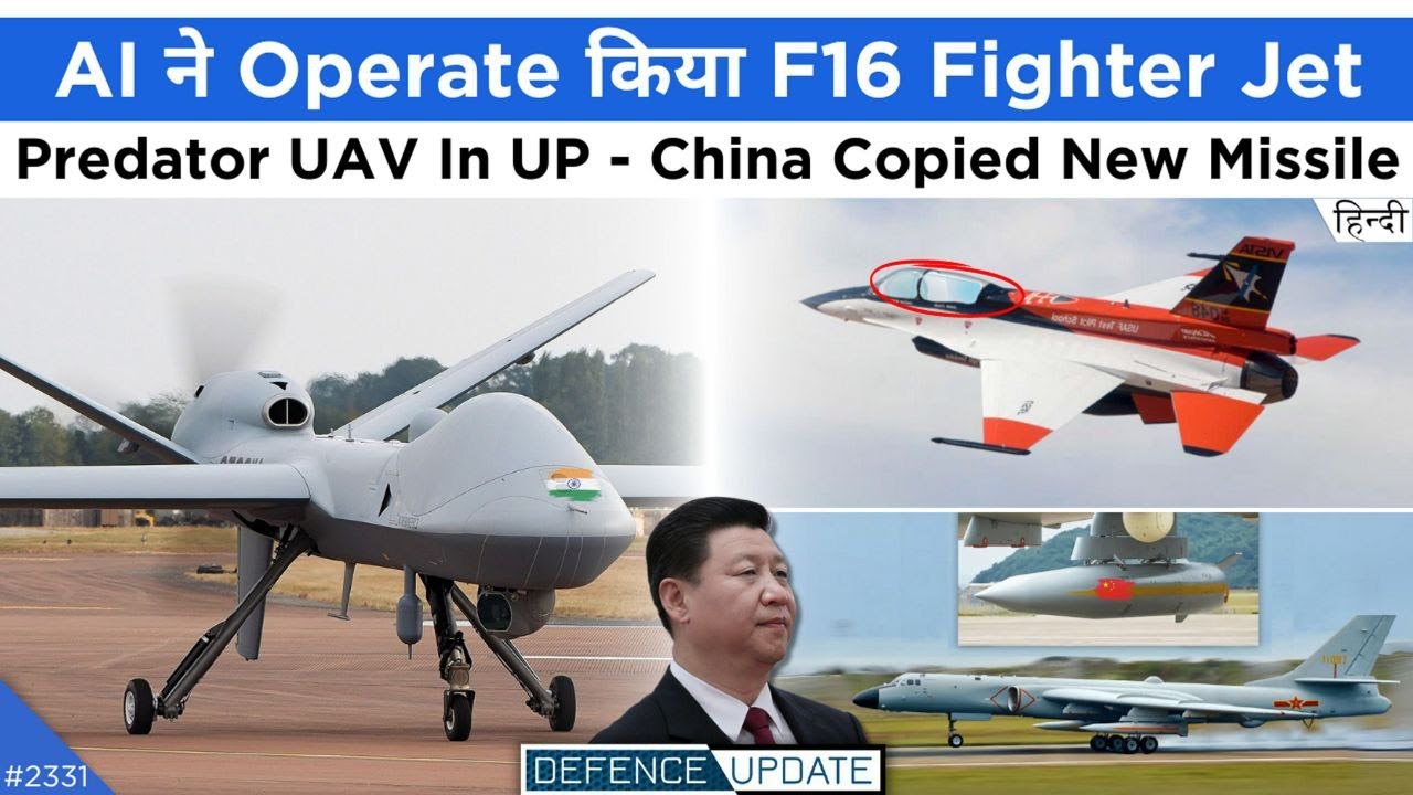 Defence Updates #2331 - Predator Drone In UP, AI-Control F16 ...