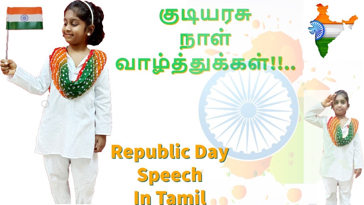 Republic day speech in Tamil |Republic day speech for school children's ...