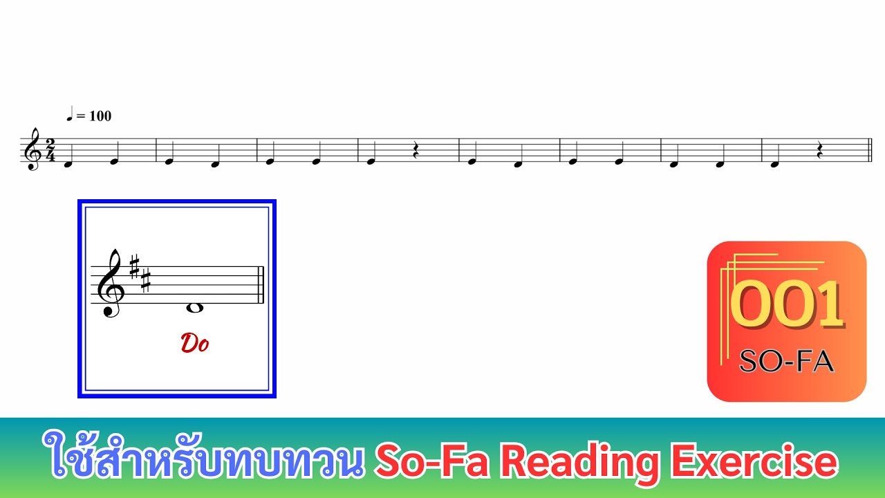 สำหรับฝึกทบทวน So-Fa Reading Exercise 001 - YouTube
