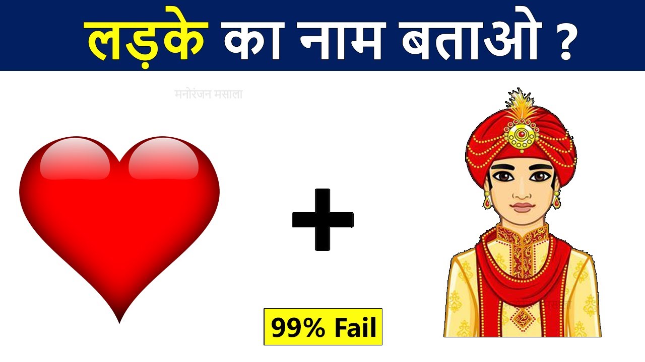 Part 272 Paheliyan | Riddels In Hindi | Jasusi Paheliyan | Picture ...
