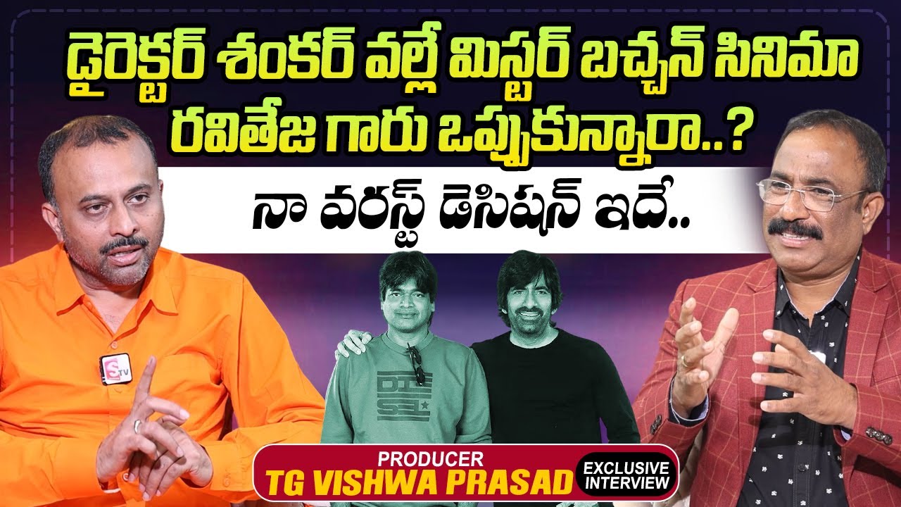 Producer TG Vishwa Prasad About Ravi Teja's Mr Bachchan Movie ...
