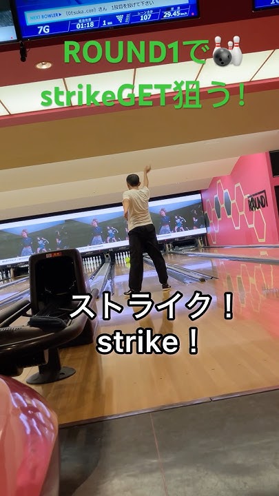 ROUND1でストライクGET - YouTube