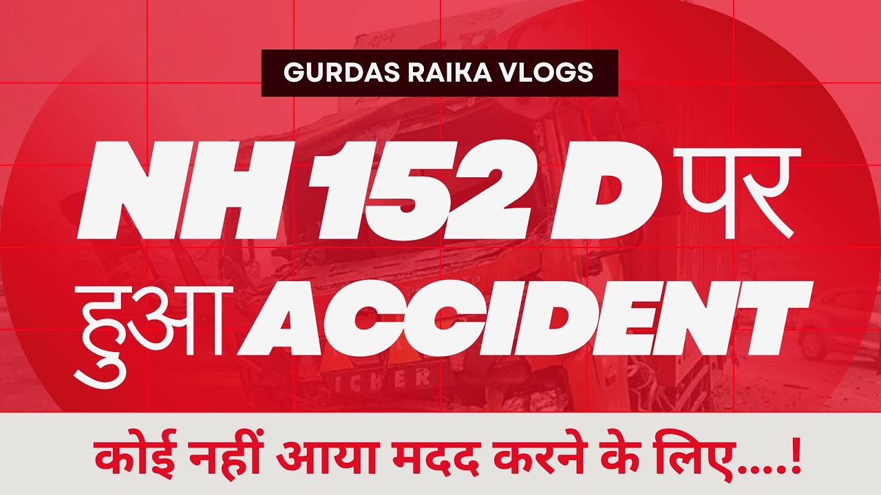 NH 152 D पर हुआ इतना भयानक Accident ! - YouTube