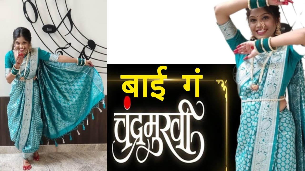 Bai ga I Chabidar Chabi I Mala Lagli Konachi Uchki I Stage Dance ...