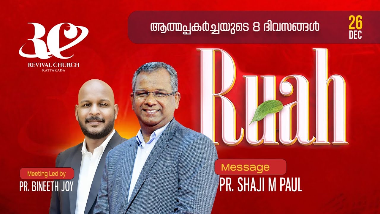 Ruah | Evening Session | DAY 05 | Pastor. Shaji M Paul | Revival Church ...