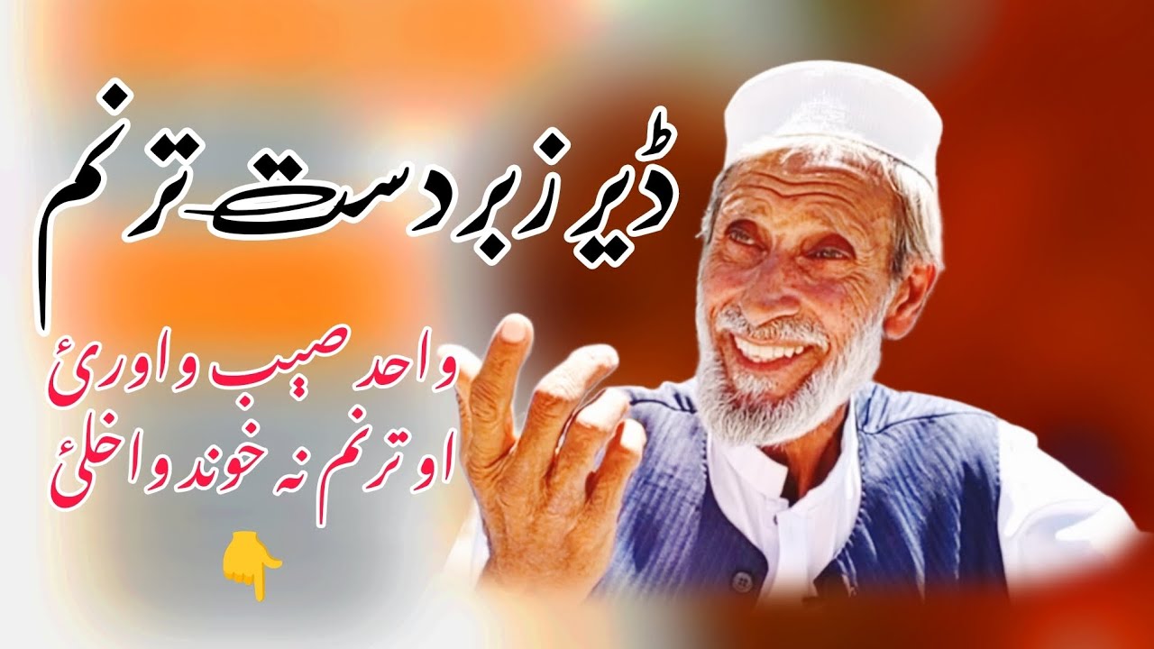 Pashto Poetry Wahid Afridi Ghazal Pashto Song Pashto Tarannum Khyber ...