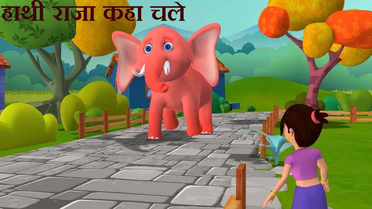 Hathi Raja Kahan Chale | Hindi Rhymes | हाथी राजा कहाँ चले | Baby ...