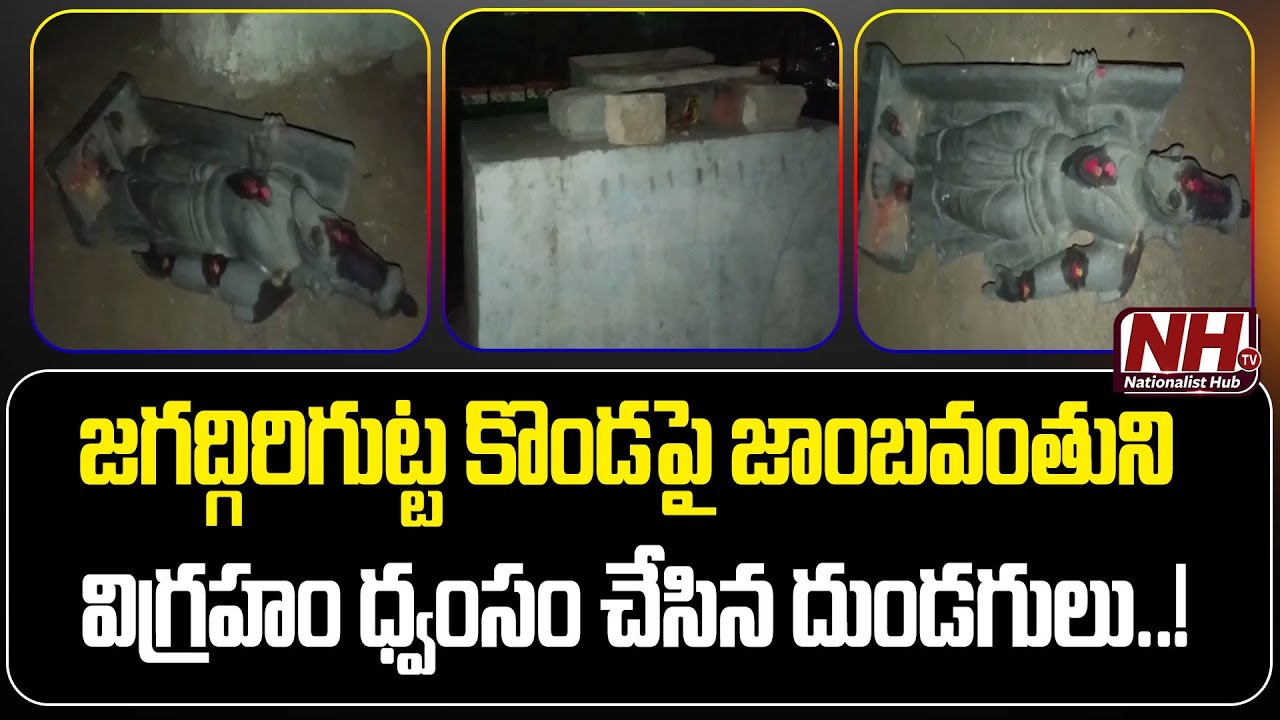 Unknown Person Destroyed Jambhavanthudu Statue In Jagadgiri Gutta ...