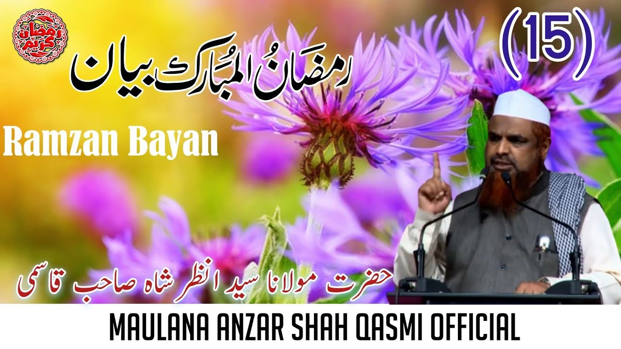 Ramzan Ul Mubarak Bayan 15| Hazrath Maulana Syed Anzar Shah Saheb Qasmi ...