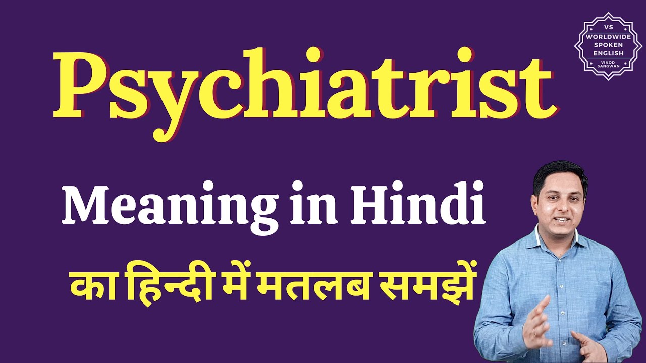 Psychiatrist Meaning In Hindi Psychiatrist Ka Matlab Kya Hota Hai
