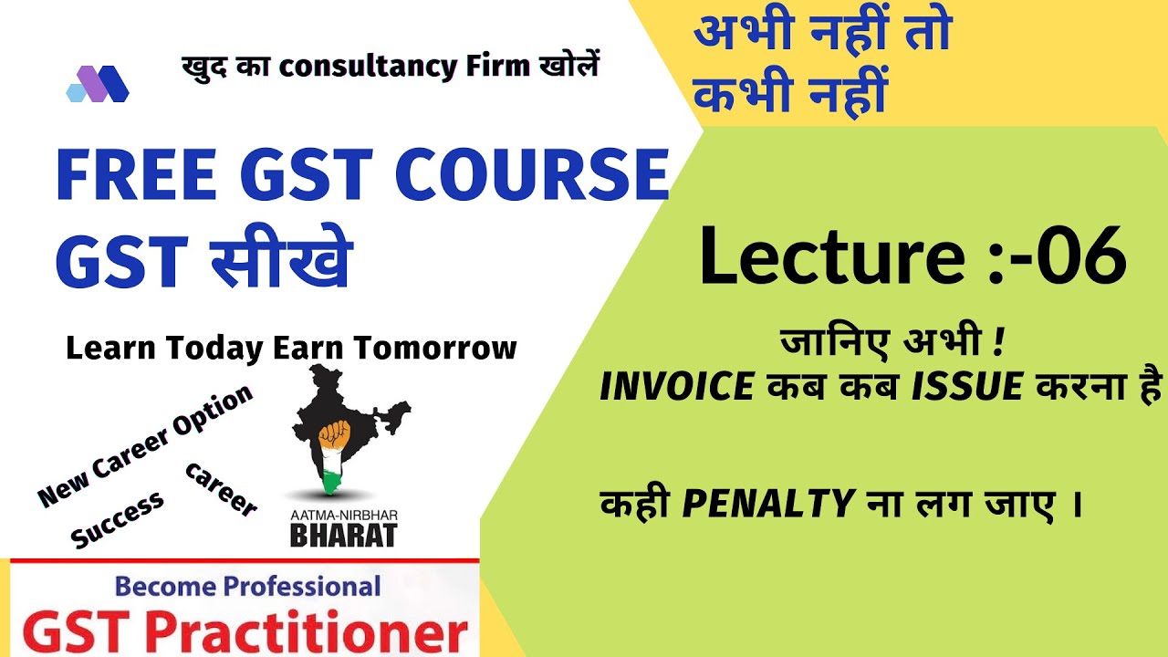 Lecture No. 6 : Time Limit For Invoice | Invoice Under GST |GST ...