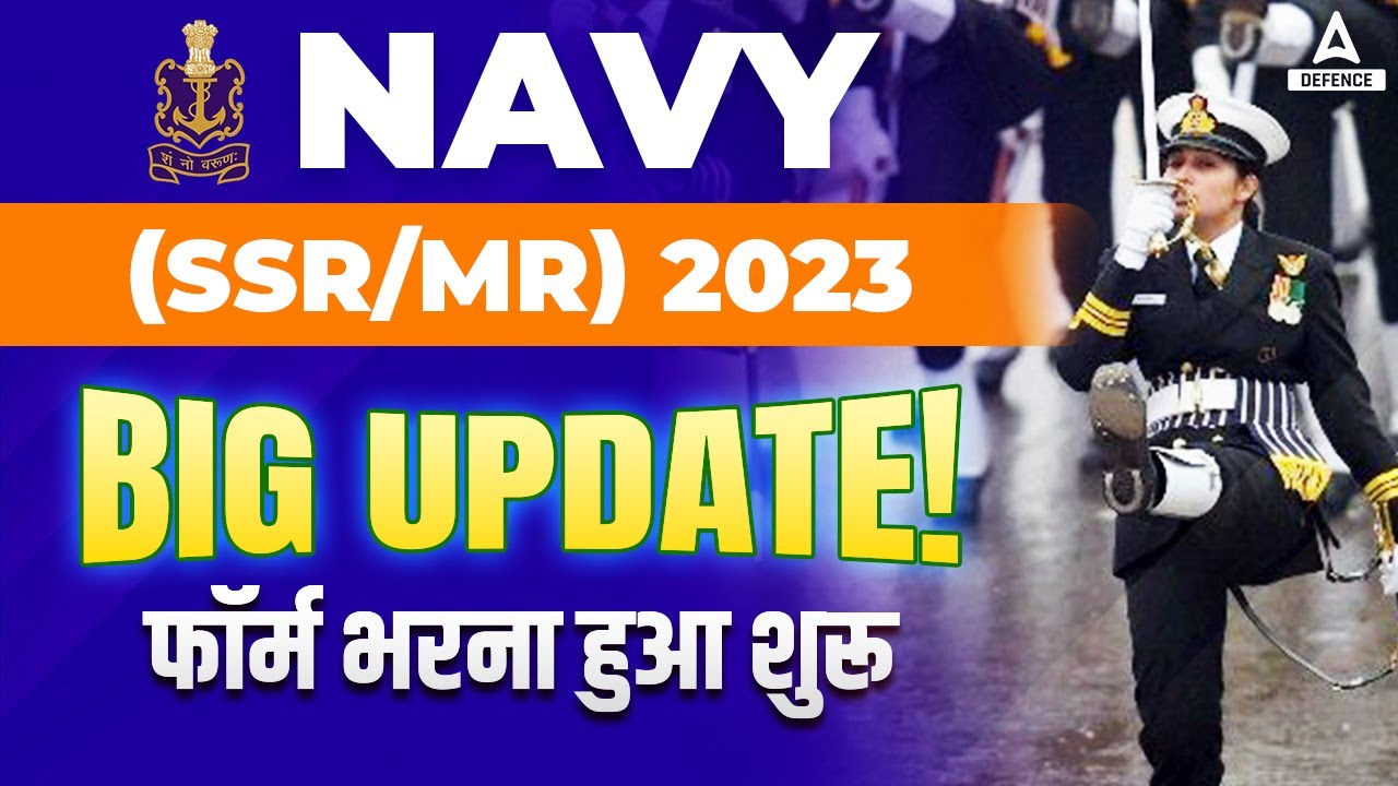Navy SSR MR Form Fill Up 2023 | Navy SSR MR 02/2023 Form Kaise Bhare ...