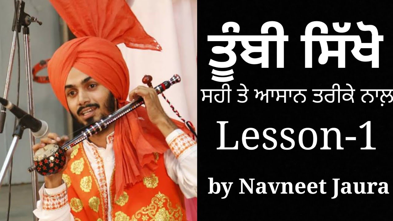 How to play tumbi lesson-1 by Navneet Jaura - YouTube