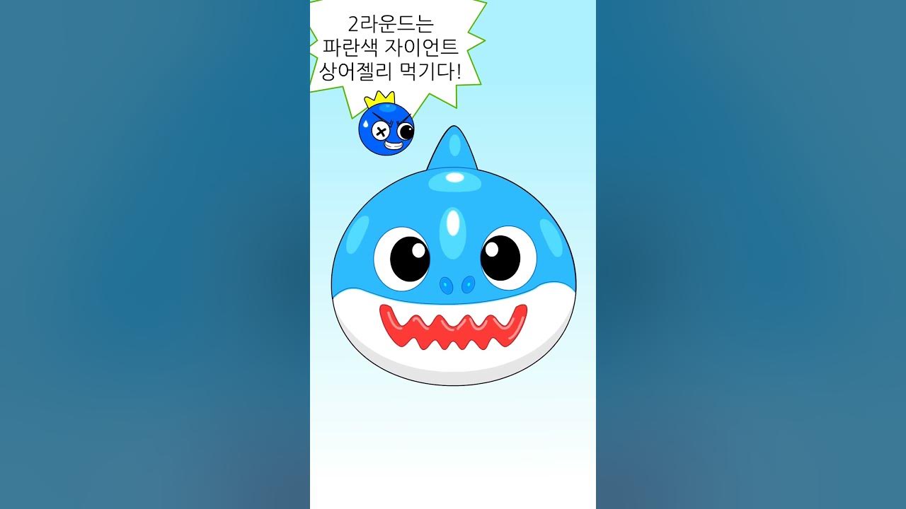 파란음식 먹방 병맛대결의 최후 ㅋㅋㅋ 레인보우 프렌즈🌈 블루 Youtube
