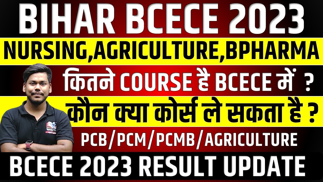 BCECE 2023 COURSE DETAILS || BCECE PCB/PCM/PCMB/AGRICULTURE || BCECE ...