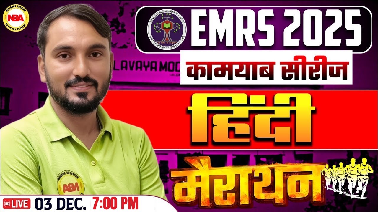 EMRS 2025 | Hindi Kamyab Series Marathon | Most Expected Questions | By ...