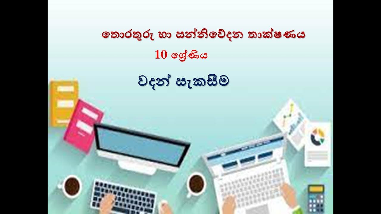 GRADE 10 -WORD PROCESSING (INTRODUCTION) - PART 1 - YouTube