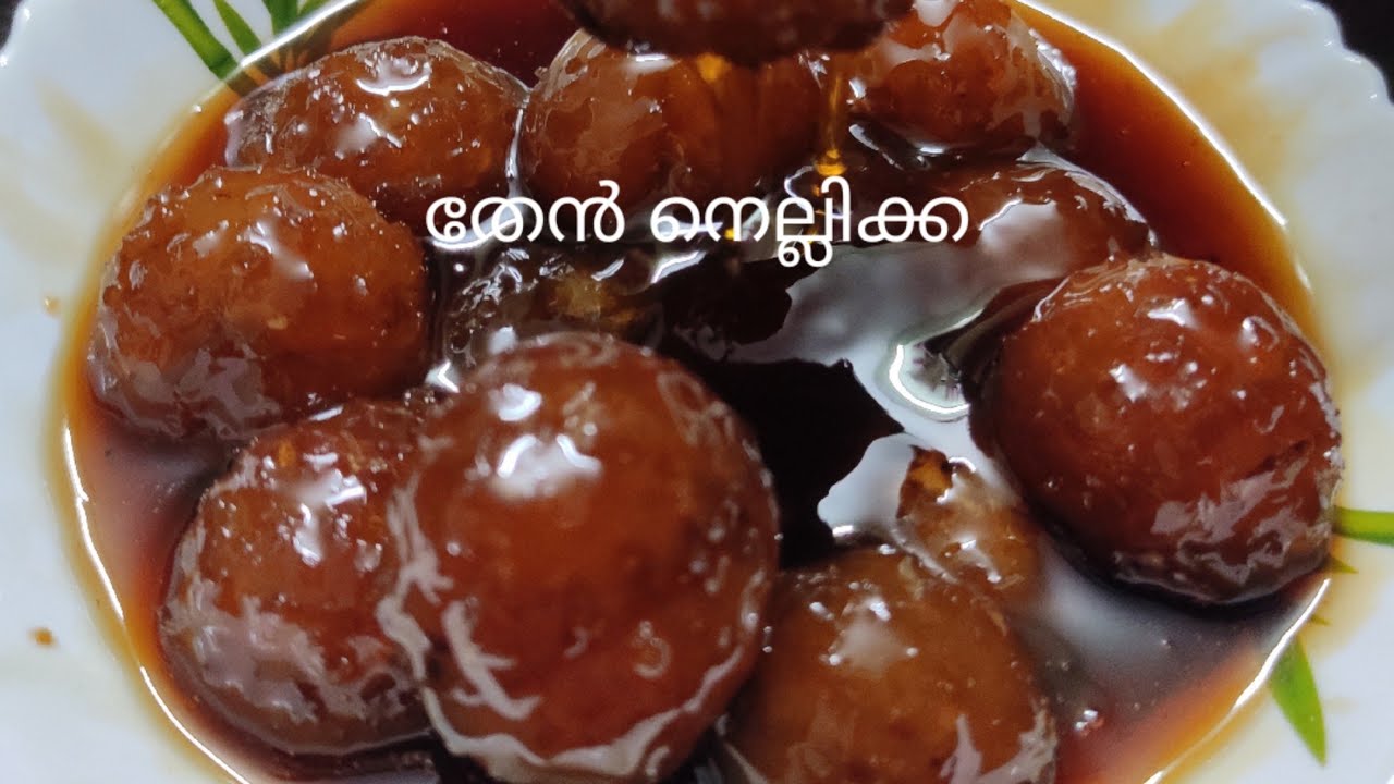 തേൻ നെല്ലിക്ക/ Then nellikka#valluvanad home - YouTube