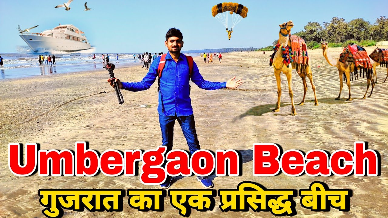 Umbergaon Gujaraat Beach 2022 | Umbergaon Gujarat | Kanpur Boys - YouTube