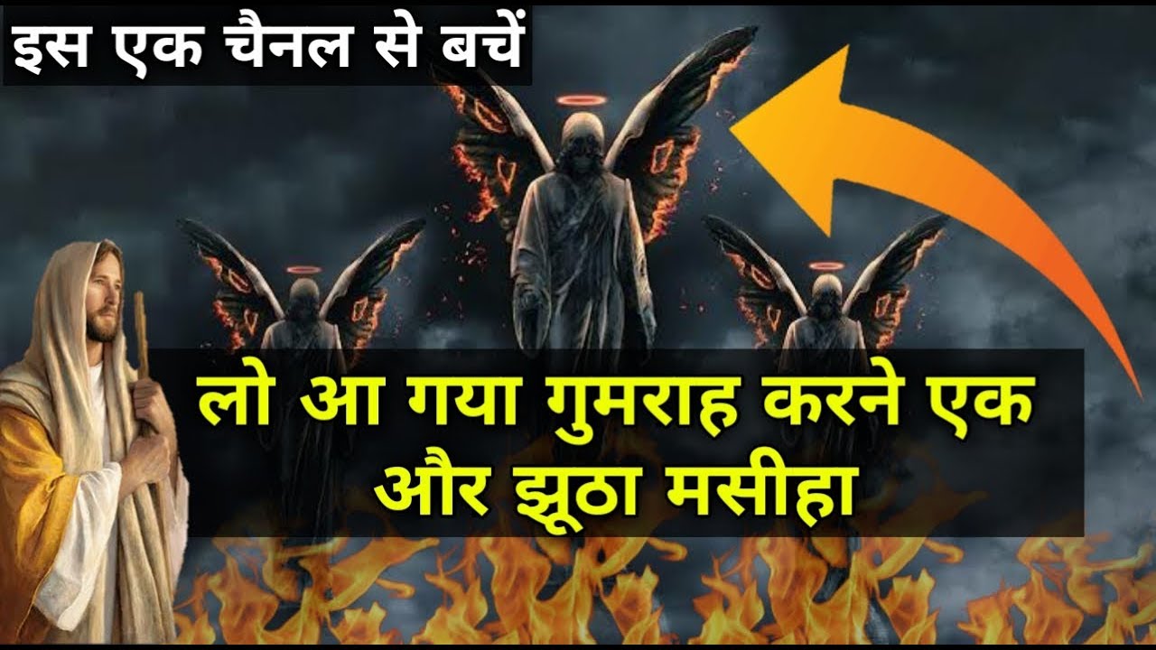 Beware of This Christian Cult ll Church of Almighty God Exposed ll Tell ...