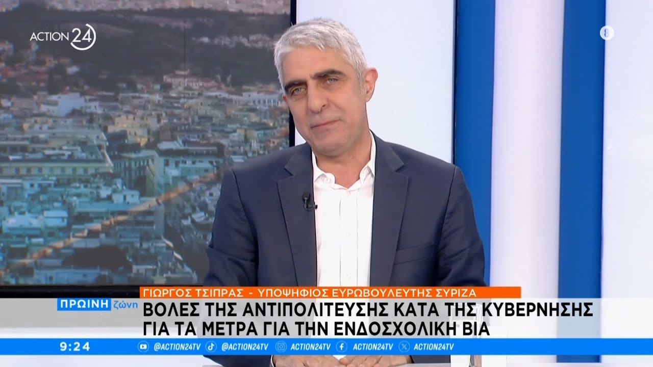 Ο Γ. Τσίπρας για το αίτημα Κασσελάκη για διπλές εκλογές και τα μέτρα ...