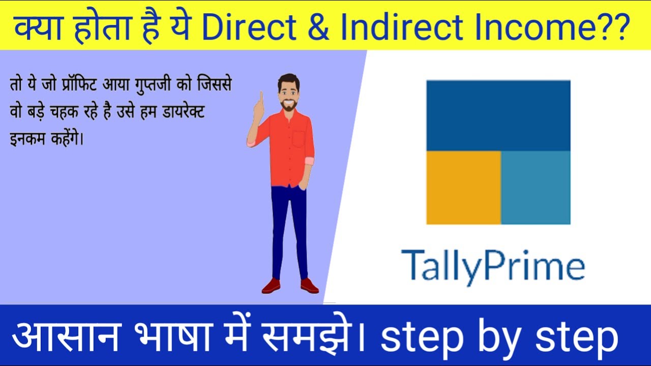 WHAT IS DIRECT & INDIRECT INCOME?? - YouTube