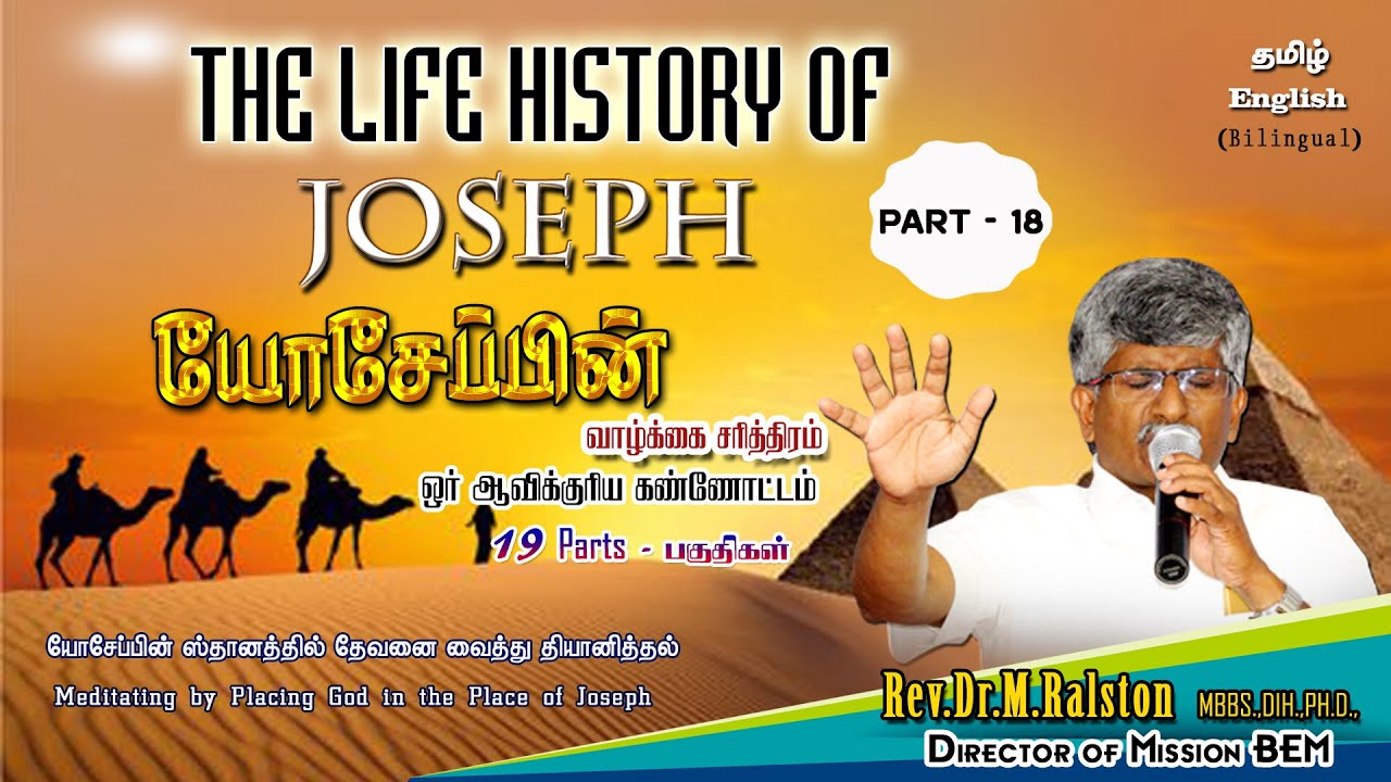 Joseph Blessing His Son Part - 18 - YouTube