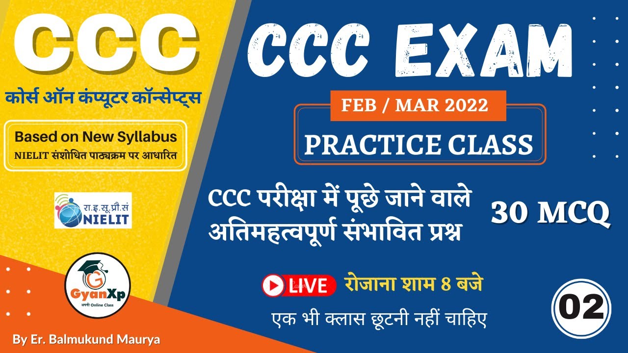 CCC Practice Class 2 || FEB / MAR 2022 || CCC Important Questions ...