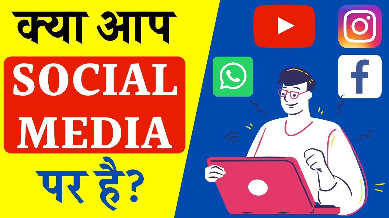 How to use Social Media For Prospecting | SOCIAL MEDIA के जरिये नए ...