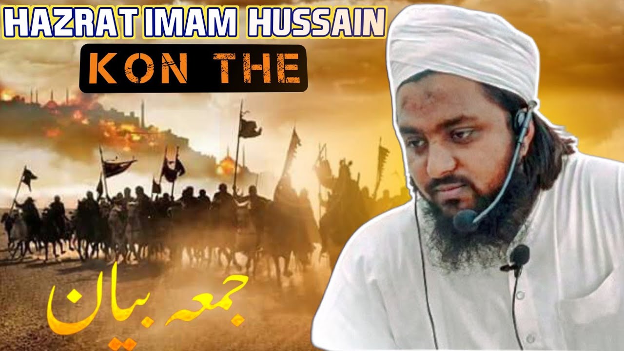 Jumma Bayan 19-04-2024| Mufti Inamul Hassan official 🕋 - YouTube