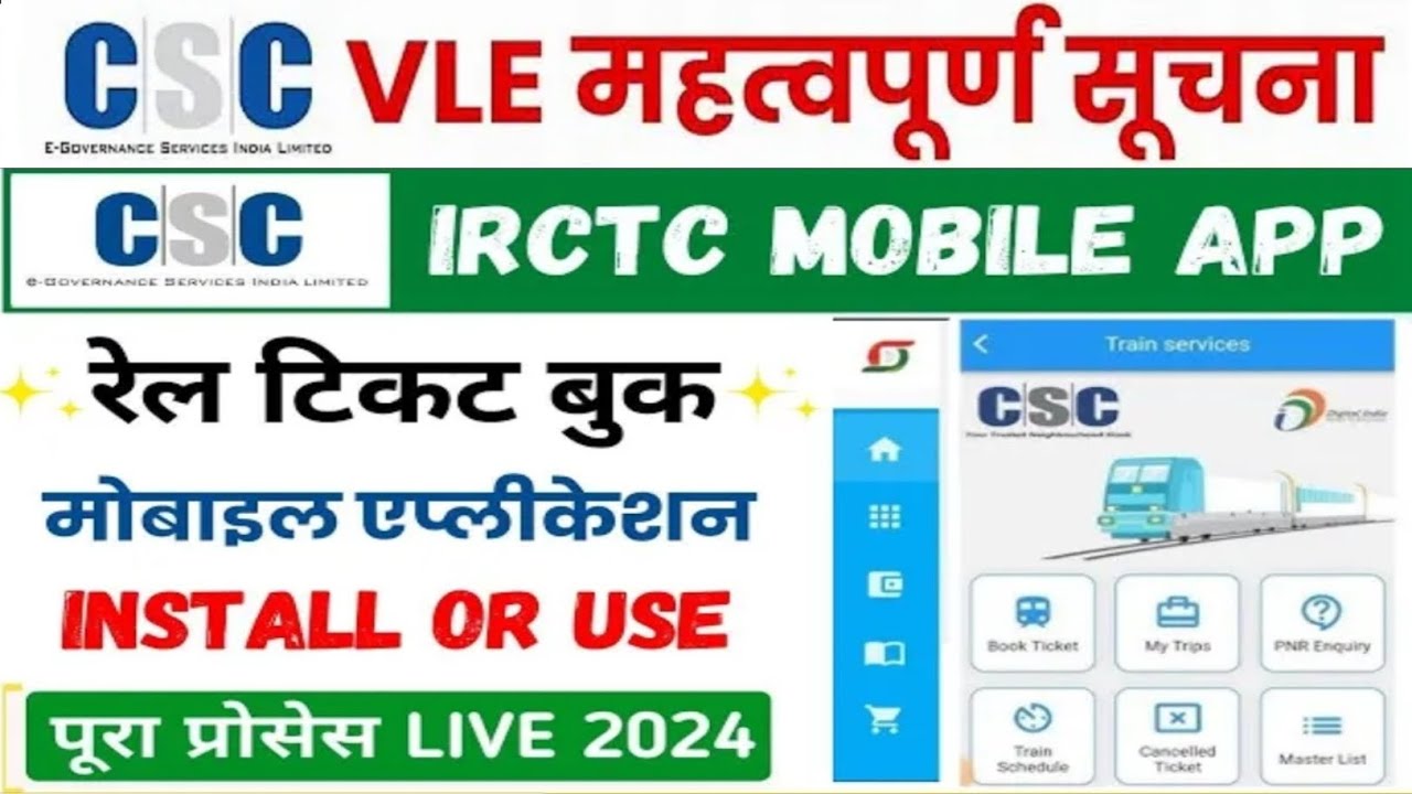 csc irctc new app launch || csc safar app launch || csc big update for ...
