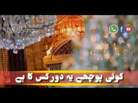 3 suhban Mubarak ho