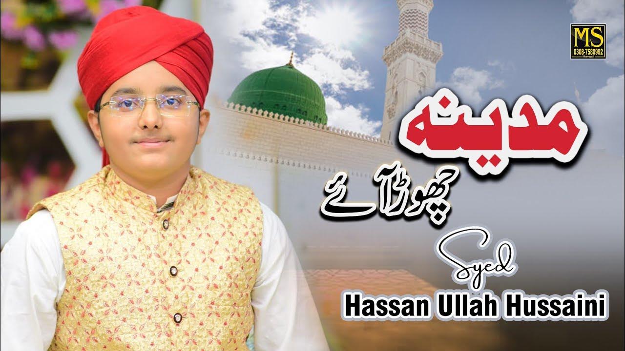 Syed Hassan Ullah Hussaini | Madina Chor Aaye Hai | Heart Touching Naat in 2023 |Ms Sound ...