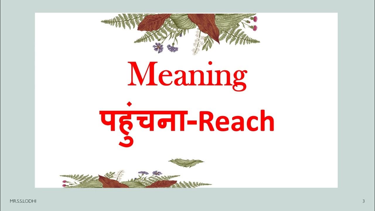 Reach Verb Forms V1 V2 V3 V4 V5 Verb Forms In English V1 V2 V3 reach-verb-forms-v1-v2-v3-v4-v5-verb-forms-in-english-v1-v2-v3
