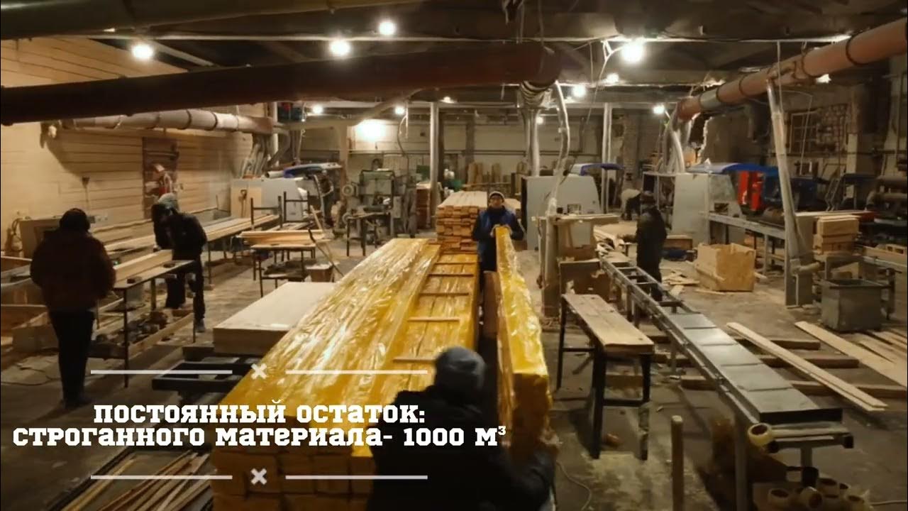 Лесоторговая База №1 Кострома 2023 - YouTube
